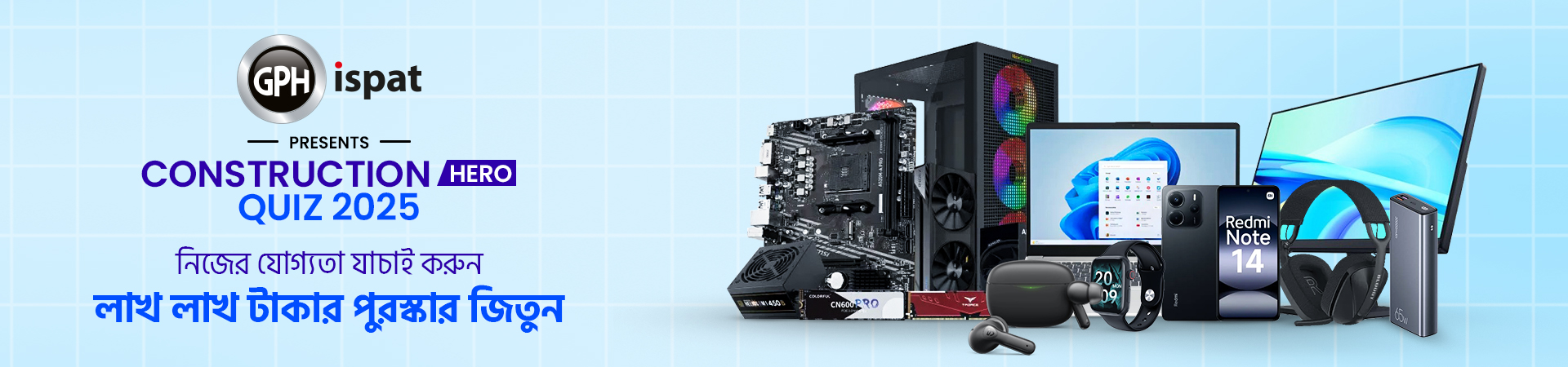 GPH Ispat Construction Hero Quiz 2025 – Organized By Qlearn